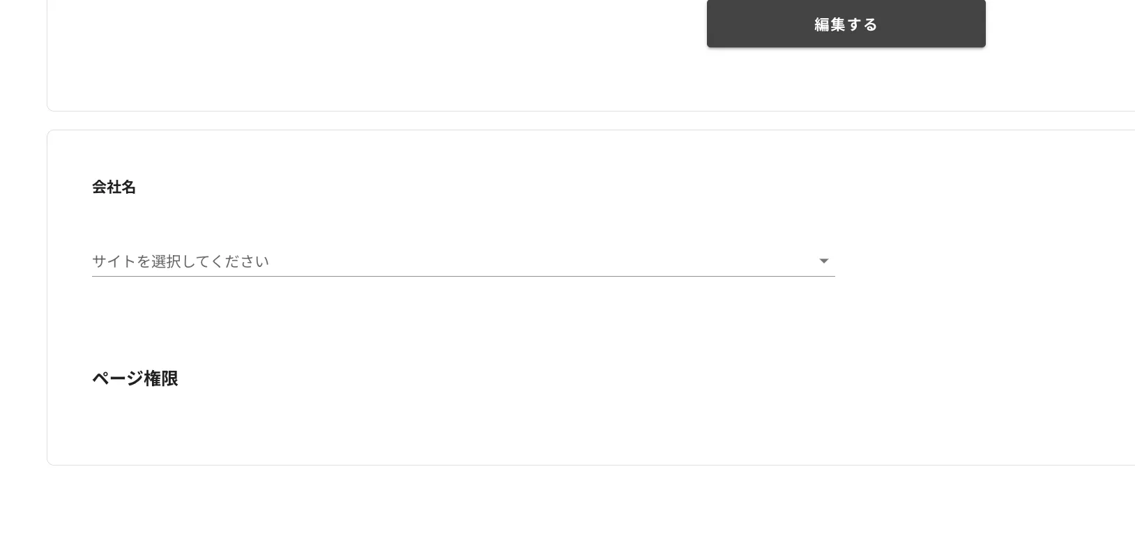 管理メニュー｜ユーザー管理 | Documents | CONNECTY CDP